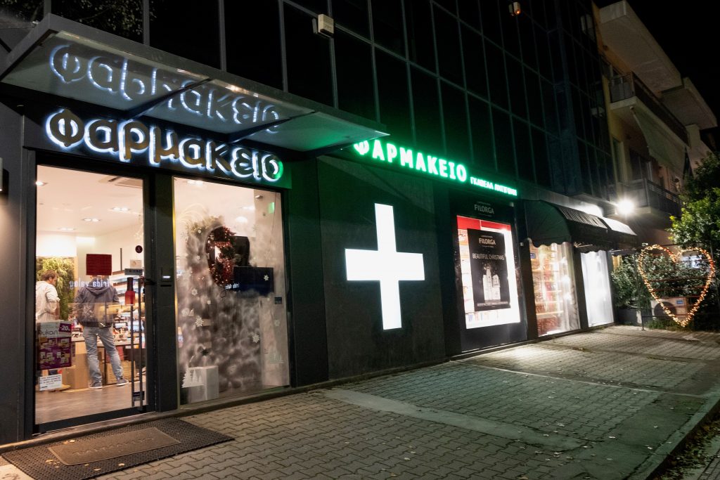 ΓΚΑΒΕΛΑ ΑΝΤΙΓΟΝΗ | iFarmakeia.gr : iFarmakeia.gr