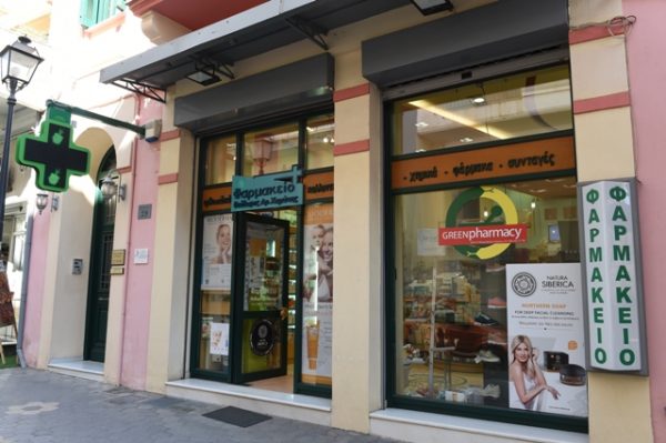 ΤΡΙΠΟΛΗ | iFarmakeia.gr : iFarmakeia.gr